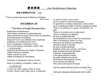 Heart Sutra – Buddha Gate Monastery